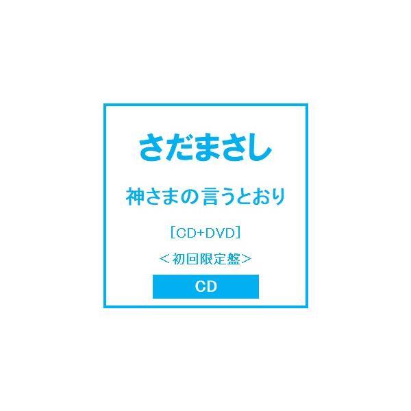 【発売日：2026年05月13日】ご注文後のキャンセル・返品は承れません。発売日:2026年05月13日/商品ID:7981389/ジャンル:J-POP/フォーマット:CD/構成数:2/レーベル:Colourful Records/アーティ...