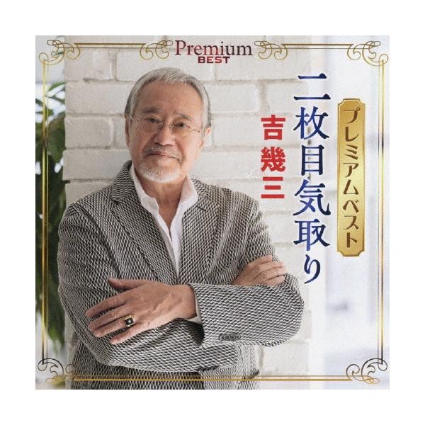 【発売日：2026年05月06日】ご注文後のキャンセル・返品は承れません。発売日:2026年05月06日/商品ID:7981408/ジャンル:J-POP/フォーマット:CD/構成数:1/レーベル:JAPAN RECORD/アーティスト:吉幾...
