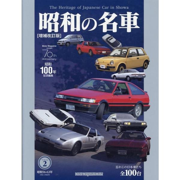 【発売日：2026年02月25日】ご注文後のキャンセル・返品は承れません。発売日:2026年02月25日/商品ID:7981447/ジャンル:DOMESTIC BOOKS/フォーマット:Mook/構成数:1/レーベル:モーターマガジン社/タ...