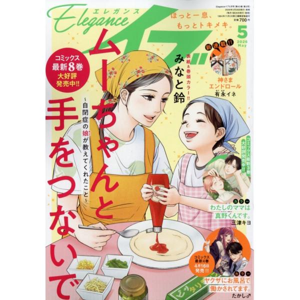 【発売日：2026年03月26日】ご注文後のキャンセル・返品は承れません。発売日:2026年03月26日/商品ID:7981467/ジャンル:DOMESTIC MAGAZINE/フォーマット:Magazine/構成数:1/レーベル:秋田書店...