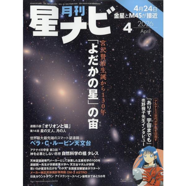 【発売日：2026年03月05日】ご注文後のキャンセル・返品は承れません。発売日:2026年03月05日/商品ID:7981469/ジャンル:DOMESTIC MAGAZINE/フォーマット:Magazine/構成数:1/レーベル:KADO...