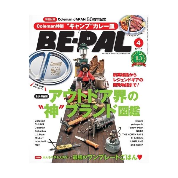 【発売日：2026年03月09日】ご注文後のキャンセル・返品は承れません。発売日:2026年03月09日/商品ID:7981474/ジャンル:DOMESTIC MAGAZINE/フォーマット:Magazine/構成数:1/レーベル:小学館/...