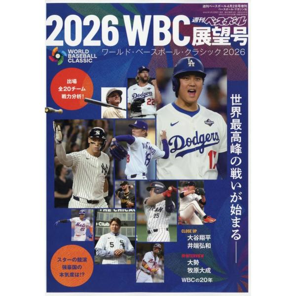 【発売日：2026年03月02日】ご注文後のキャンセル・返品は承れません。発売日:2026年03月02日/商品ID:7981482/ジャンル:DOMESTIC MAGAZINE/フォーマット:Magazine/構成数:1/レーベル:ベースボ...