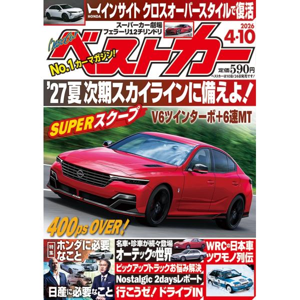 【発売日：2026年03月10日】ご注文後のキャンセル・返品は承れません。発売日:2026年03月10日/商品ID:7981485/ジャンル:DOMESTIC MAGAZINE/フォーマット:Magazine/構成数:1/レーベル:講談社/...
