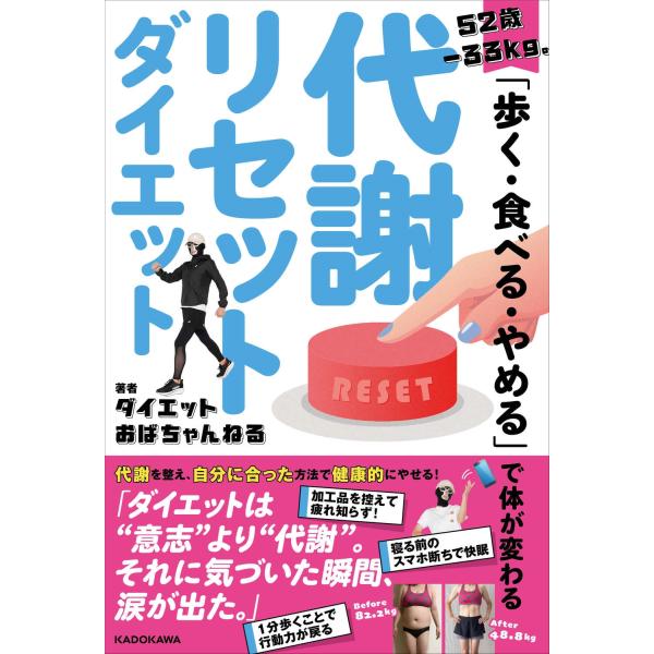 【発売日：2026年04月21日】ご注文後のキャンセル・返品は承れません。発売日:2026年04月21日/商品ID:7981557/ジャンル:DOMESTIC BOOKS/フォーマット:Book/構成数:1/レーベル:KADOKAWA/アー...
