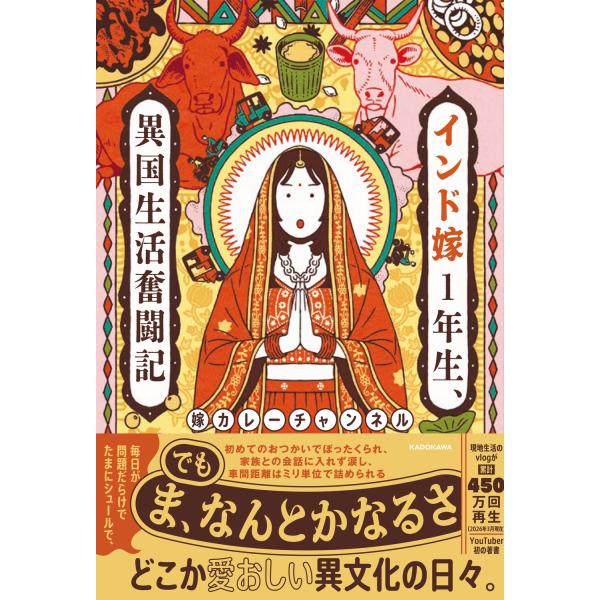 【発売日：2026年04月20日】ご注文後のキャンセル・返品は承れません。発売日:2026年04月20日/商品ID:7981562/ジャンル:DOMESTIC BOOKS/フォーマット:Book/構成数:1/レーベル:KADOKAWA/アー...