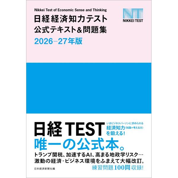 【発売日：2026年03月13日】ご注文後のキャンセル・返品は承れません。発売日:2026年03月13日/商品ID:7981584/ジャンル:DOMESTIC BOOKS/フォーマット:Book/構成数:1/レーベル:日経BPマーケティング...