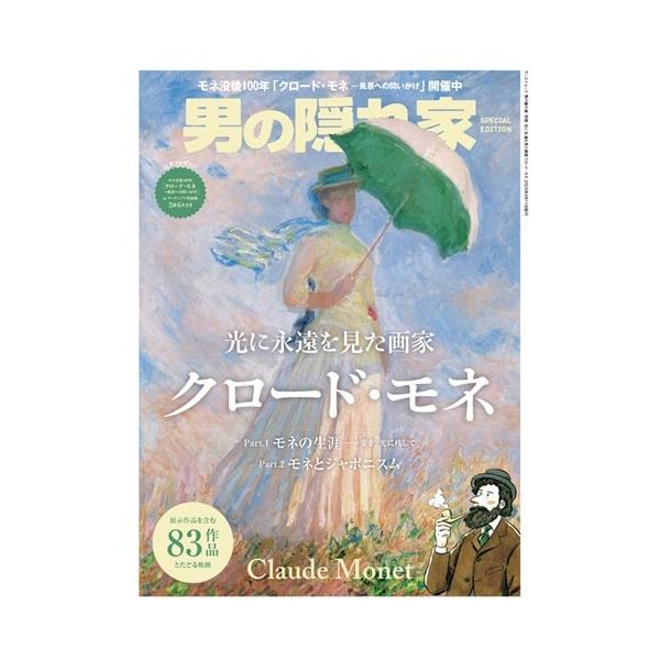 【発売日：2026年02月26日】ご注文後のキャンセル・返品は承れません。発売日:2026年02月26日/商品ID:7981677/ジャンル:DOMESTIC BOOKS/フォーマット:Mook/構成数:1/レーベル:三栄/タイトル:男の隠...