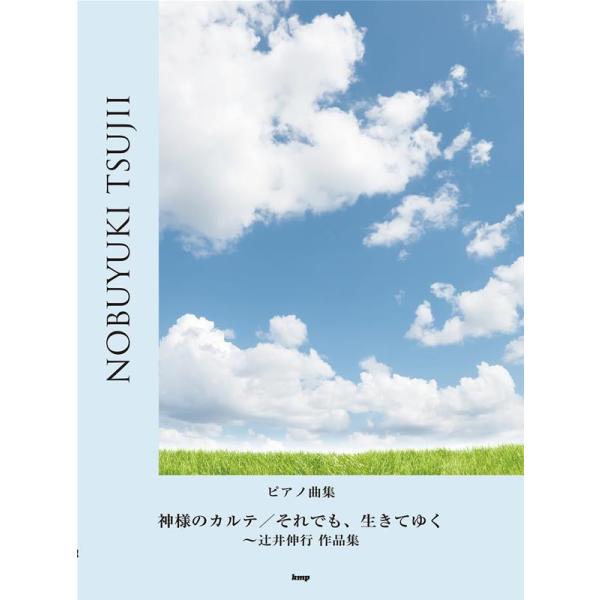 【発売日：2026年02月20日】ご注文後のキャンセル・返品は承れません。発売日:2026年02月20日/商品ID:7981723/ジャンル:DOMESTIC BOOKS/フォーマット:Book/構成数:1/レーベル:ケイ・エム・ピー/タイ...
