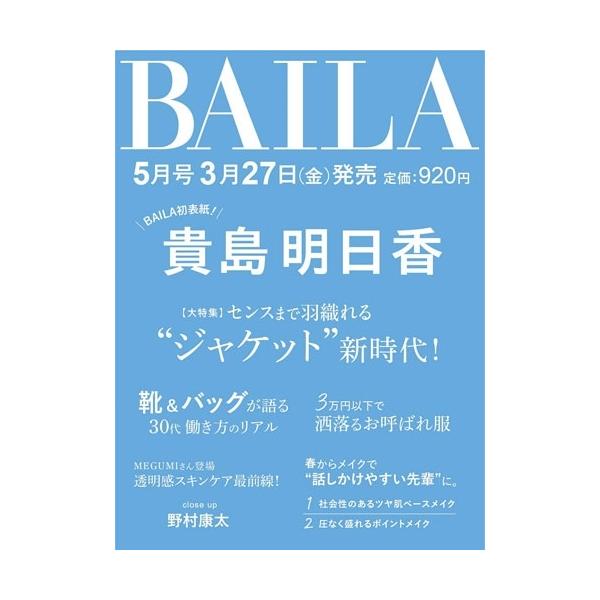 【発売日：2026年03月27日】ご注文後のキャンセル・返品は承れません。発売日:2026年03月27日/商品ID:7982097/ジャンル:DOMESTIC MAGAZINE/フォーマット:Magazine/構成数:1/レーベル:集英社/...