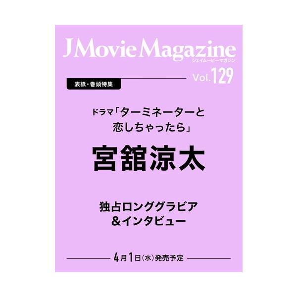 【発売日：2026年04月01日】ご注文後のキャンセル・返品は承れません。発売日:2026年04月01日/商品ID:7982122/ジャンル:DOMESTIC BOOKS/フォーマット:Mook/構成数:1/レーベル:リイド社/タイトル:J...