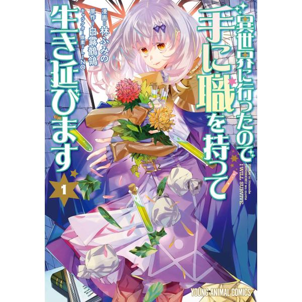 【発売日：2026年04月28日】ご注文後のキャンセル・返品は承れません。発売日:2026年04月28日/商品ID:7982352/ジャンル:DOMESTIC BOOKS/フォーマット:COMIC/構成数:1/レーベル:白泉社/アーティスト...
