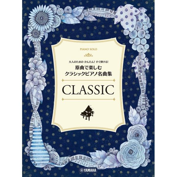 【発売日：2026年02月19日】ご注文後のキャンセル・返品は承れません。発売日:2026年02月19日/商品ID:7982372/ジャンル:DOMESTIC BOOKS/フォーマット:Book/構成数:1/レーベル:ヤマハミュージックエン...