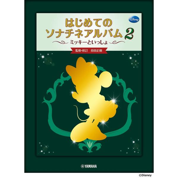 【発売日：2026年02月19日】ご注文後のキャンセル・返品は承れません。発売日:2026年02月19日/商品ID:7982377/ジャンル:DOMESTIC BOOKS/フォーマット:Book/構成数:1/レーベル:ヤマハミュージックエン...