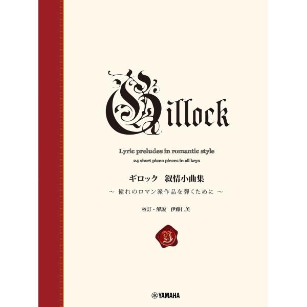 【発売日：2026年02月19日】ご注文後のキャンセル・返品は承れません。発売日:2026年02月19日/商品ID:7982379/ジャンル:DOMESTIC BOOKS/フォーマット:Book/構成数:1/レーベル:ヤマハミュージックエン...