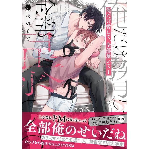 【発売日：2026年03月30日】ご注文後のキャンセル・返品は承れません。発売日:2026年03月30日/商品ID:7982412/ジャンル:DOMESTIC BOOKS/フォーマット:COMIC/構成数:1/レーベル:三交社/アーティスト...