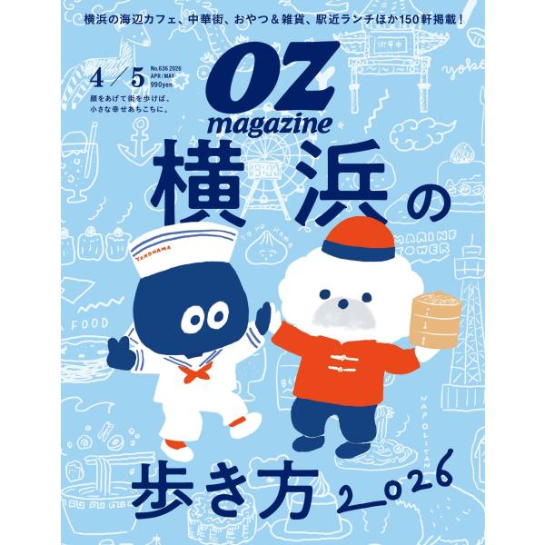【発売日：2026年03月12日】ご注文後のキャンセル・返品は承れません。発売日:2026年03月12日/商品ID:7982459/ジャンル:DOMESTIC MAGAZINE/フォーマット:Magazine/構成数:1/レーベル:スターツ...