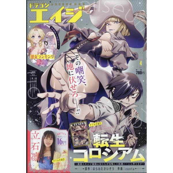 【発売日：2026年03月09日】ご注文後のキャンセル・返品は承れません。発売日:2026年03月09日/商品ID:7982492/ジャンル:DOMESTIC MAGAZINE/フォーマット:Magazine/構成数:1/レーベル:KADO...