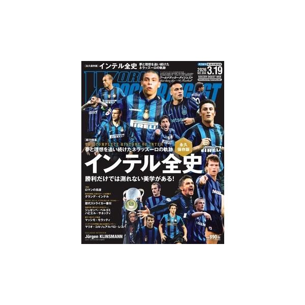 【発売日：2026年03月05日】ご注文後のキャンセル・返品は承れません。発売日:2026年03月05日/商品ID:7982505/ジャンル:DOMESTIC MAGAZINE/フォーマット:Magazine/構成数:1/レーベル:日本スポ...