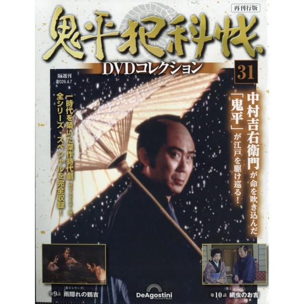 【発売日：2026年03月10日】ご注文後のキャンセル・返品は承れません。発売日:2026年03月10日/商品ID:7982536/ジャンル:DOMESTIC MAGAZINE/フォーマット:Magazine/構成数:1/レーベル:デアゴス...
