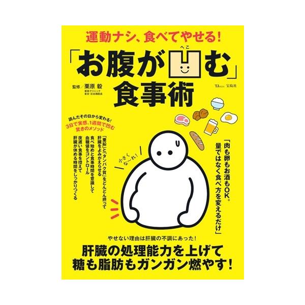 【発売日：2026年04月10日】ご注文後のキャンセル・返品は承れません。発売日:2026年04月10日/商品ID:7982647/ジャンル:DOMESTIC BOOKS/フォーマット:Mook/構成数:1/レーベル:宝島社/アーティスト:...