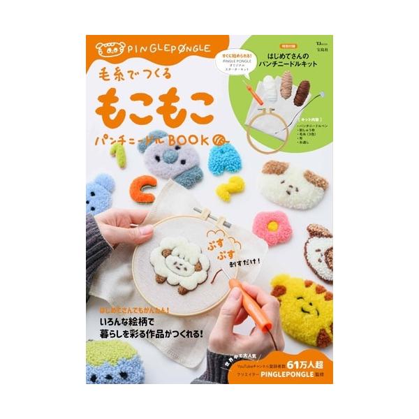 【発売日：2026年04月21日】ご注文後のキャンセル・返品は承れません。発売日:2026年04月21日/商品ID:7982658/ジャンル:DOMESTIC BOOKS/フォーマット:Mook/構成数:1/レーベル:宝島社/アーティスト:...