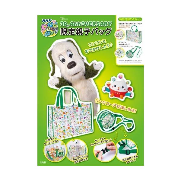 【発売日：2026年06月02日】ご注文後のキャンセル・返品は承れません。発売日:2026年06月02日/商品ID:7982659/ジャンル:DOMESTIC BOOKS/フォーマット:Mook/構成数:1/レーベル:宝島社/タイトル:NH...