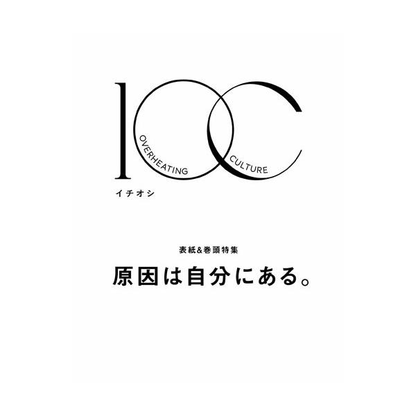【発売日：2026年04月10日】ご注文後のキャンセル・返品は承れません。発売日:2026年04月10日/商品ID:7982752/ジャンル:DOMESTIC BOOKS/フォーマット:Mook/構成数:1/レーベル:宝島社/タイトル:1O...