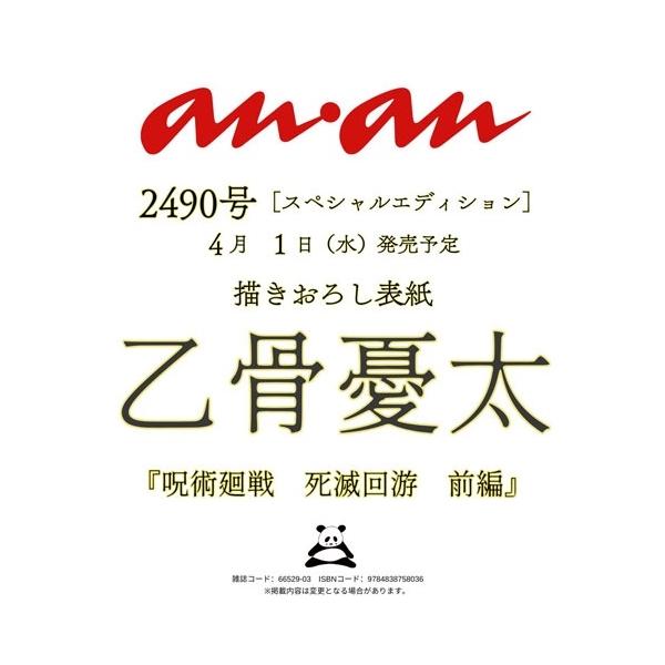 【発売日：2026年04月01日】ご注文後のキャンセル・返品は承れません。発売日:2026年04月01日/商品ID:7982756/ジャンル:DOMESTIC BOOKS/フォーマット:Mook/構成数:1/レーベル:マガジンハウス/タイト...