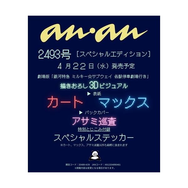 【発売日：2026年04月22日】ご注文後のキャンセル・返品は承れません。発売日:2026年04月22日/商品ID:7982765/ジャンル:DOMESTIC MAGAZINE/フォーマット:Magazine/構成数:1/レーベル:マガジン...