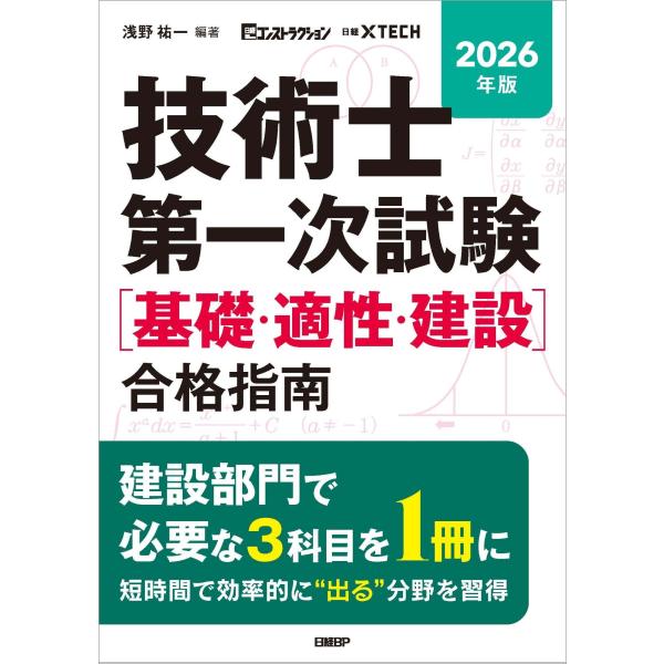 【発売日：2026年03月21日】ご注文後のキャンセル・返品は承れません。発売日:2026年03月21日/商品ID:7982949/ジャンル:DOMESTIC BOOKS/フォーマット:Book/構成数:1/レーベル:日経BPマーケティング...