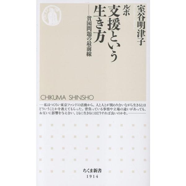 【発売日：2026年04月09日】ご注文後のキャンセル・返品は承れません。発売日:2026年04月09日/商品ID:7983019/ジャンル:DOMESTIC BOOKS/フォーマット:Book/構成数:1/レーベル:筑摩書房/アーティスト...