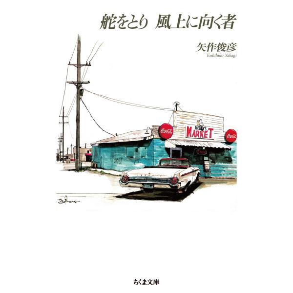 【発売日：2026年04月11日】ご注文後のキャンセル・返品は承れません。発売日:2026年04月11日/商品ID:7983027/ジャンル:DOMESTIC BOOKS/フォーマット:Book/構成数:1/レーベル:筑摩書房/アーティスト...