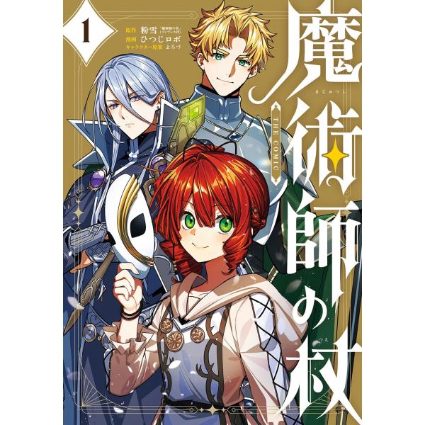 【発売日：2026年04月14日】ご注文後のキャンセル・返品は承れません。発売日:2026年04月14日/商品ID:7983150/ジャンル:DOMESTIC BOOKS/フォーマット:COMIC/構成数:1/レーベル:マッグガーデン/アー...