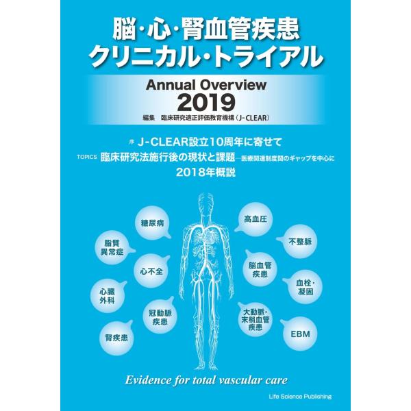 【発売日：2019年03月29日】ご注文後のキャンセル・返品は承れません。発売日:2019年03月29日/商品ID:7983245/ジャンル:DOMESTIC BOOKS/フォーマット:Book/構成数:1/レーベル:ライフサイエンス出版/...