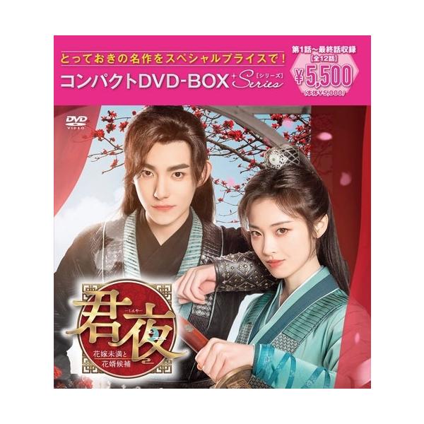 【発売日：2026年05月27日】ご注文後のキャンセル・返品は承れません。発売日:2026年05月27日/商品ID:7983280/ジャンル:映画/TVドラマ/フォーマット:DVD/構成数:6/レーベル:ポニーキャニオン/アーティスト:シャ...