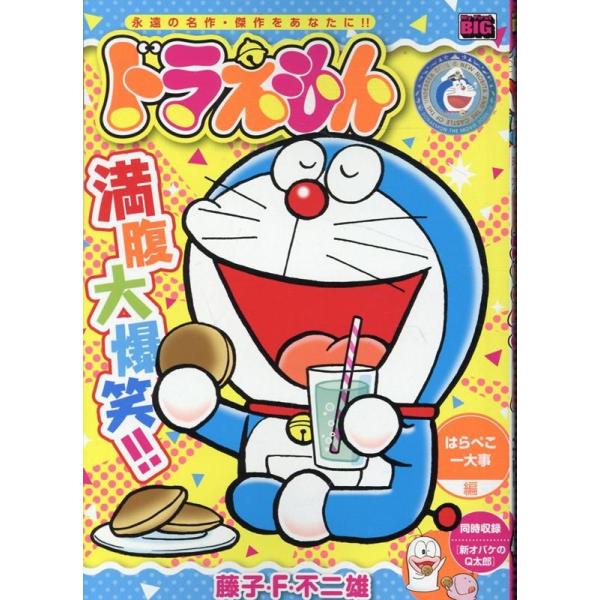 【発売日：2026年02月27日】ご注文後のキャンセル・返品は承れません。発売日:2026年02月27日/商品ID:7983361/ジャンル:DOMESTIC BOOKS/フォーマット:Mook/構成数:1/レーベル:小学館/タイトル:ドラ...