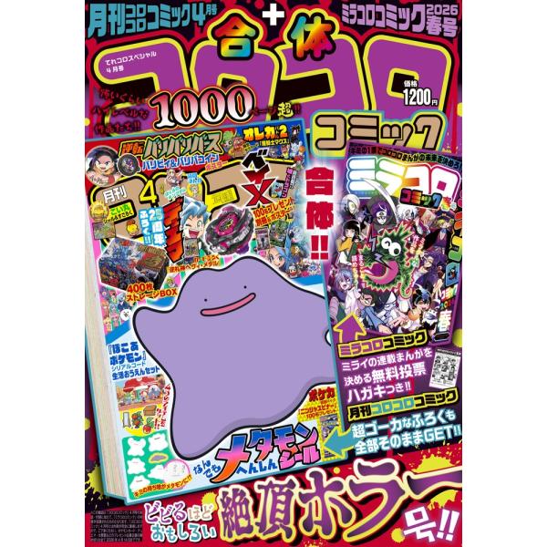 【発売日：2026年03月13日】ご注文後のキャンセル・返品は承れません。発売日:2026年03月13日/商品ID:7983380/ジャンル:DOMESTIC MAGAZINE/フォーマット:Magazine/構成数:1/レーベル:小学館/...