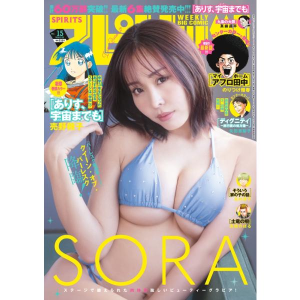 【発売日：2026年03月09日】ご注文後のキャンセル・返品は承れません。発売日:2026年03月09日/商品ID:7983403/ジャンル:DOMESTIC MAGAZINE/フォーマット:Magazine/構成数:1/レーベル:小学館/...