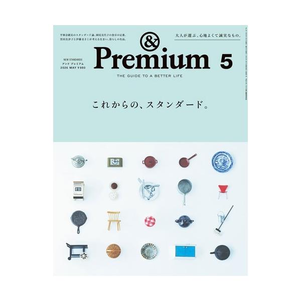 【発売日：2026年03月19日】ご注文後のキャンセル・返品は承れません。発売日:2026年03月19日/商品ID:7983408/ジャンル:DOMESTIC MAGAZINE/フォーマット:Magazine/構成数:1/レーベル:マガジン...