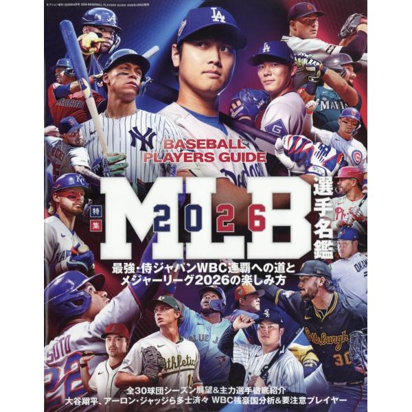 【発売日：2026年03月06日】ご注文後のキャンセル・返品は承れません。発売日:2026年03月06日/商品ID:7983413/ジャンル:DOMESTIC MAGAZINE/フォーマット:Magazine/構成数:1/レーベル:三栄/タ...