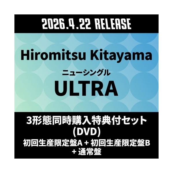 【発売日：2026年04月22日】ご注文後のキャンセル・返品は承れません。※単品購入特典「プロフィールカード」は対象外となります。発売日:2026年04月22日/商品ID:7983501/ジャンル:J-POP/フォーマット:12cmCD S...