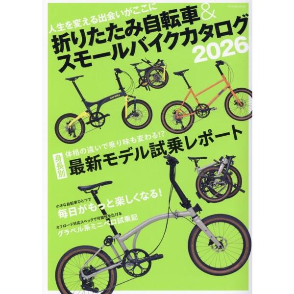 【発売日：2026年02月28日】ご注文後のキャンセル・返品は承れません。発売日:2026年02月28日/商品ID:7983686/ジャンル:DOMESTIC BOOKS/フォーマット:Mook/構成数:1/レーベル:辰巳出版/タイトル:折...