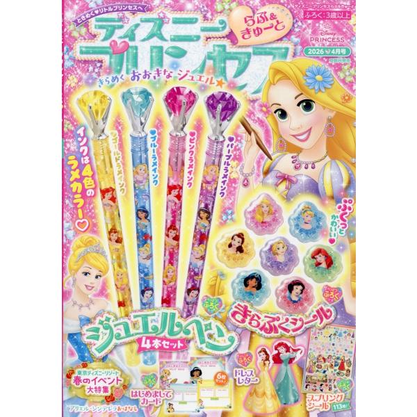 【発売日：2026年03月13日】ご注文後のキャンセル・返品は承れません。発売日:2026年03月13日/商品ID:7983688/ジャンル:DOMESTIC MAGAZINE/フォーマット:Magazine/構成数:1/レーベル:Gakk...