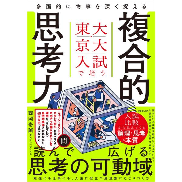 【発売日：2026年04月21日】ご注文後のキャンセル・返品は承れません。発売日:2026年04月21日/商品ID:7983988/ジャンル:DOMESTIC BOOKS/フォーマット:Book/構成数:1/レーベル:KADOKAWA/アー...