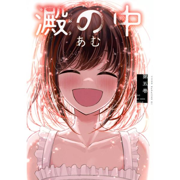 【発売日：2026年04月06日】ご注文後のキャンセル・返品は承れません。発売日:2026年04月06日/商品ID:7984004/ジャンル:DOMESTIC BOOKS/フォーマット:COMIC/構成数:1/レーベル:講談社/アーティスト...