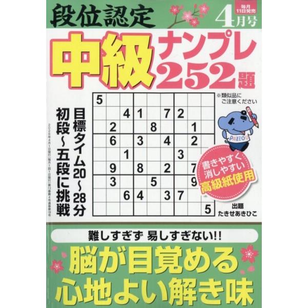 【発売日：2026年03月11日】ご注文後のキャンセル・返品は承れません。発売日:2026年03月11日/商品ID:7984366/ジャンル:DOMESTIC MAGAZINE/フォーマット:Magazine/構成数:1/レーベル:白夜書房...