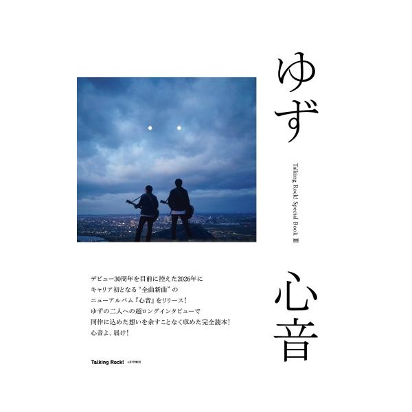 【発売日：2026年03月10日】ご注文後のキャンセル・返品は承れません。発売日:2026年03月10日/商品ID:7984390/ジャンル:DOMESTIC MAGAZINE/フォーマット:Magazine/構成数:1/レーベル:トーキン...