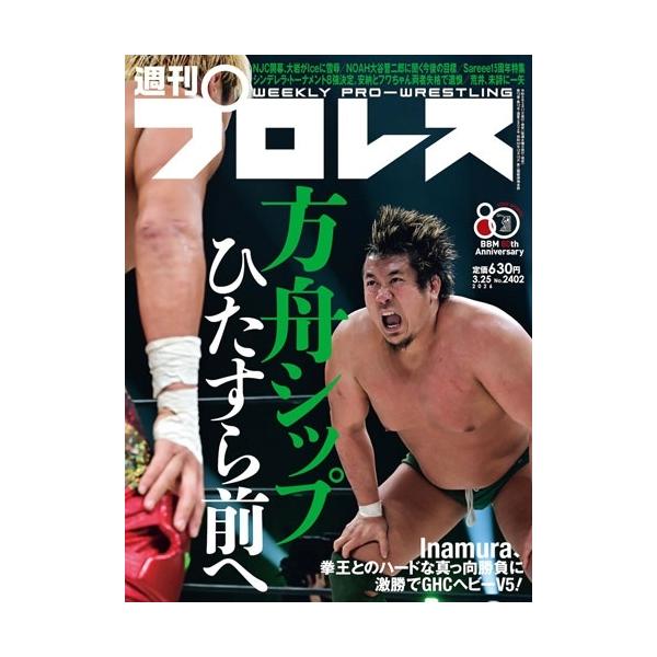 【発売日：2026年03月11日】ご注文後のキャンセル・返品は承れません。発売日:2026年03月11日/商品ID:7984401/ジャンル:DOMESTIC MAGAZINE/フォーマット:Magazine/構成数:1/レーベル:ベースボ...