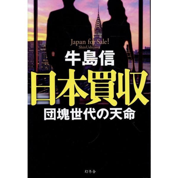 【発売日：2026年04月08日】ご注文後のキャンセル・返品は承れません。発売日:2026年04月08日/商品ID:7984411/ジャンル:DOMESTIC BOOKS/フォーマット:Book/構成数:1/レーベル:幻冬舎/アーティスト:...